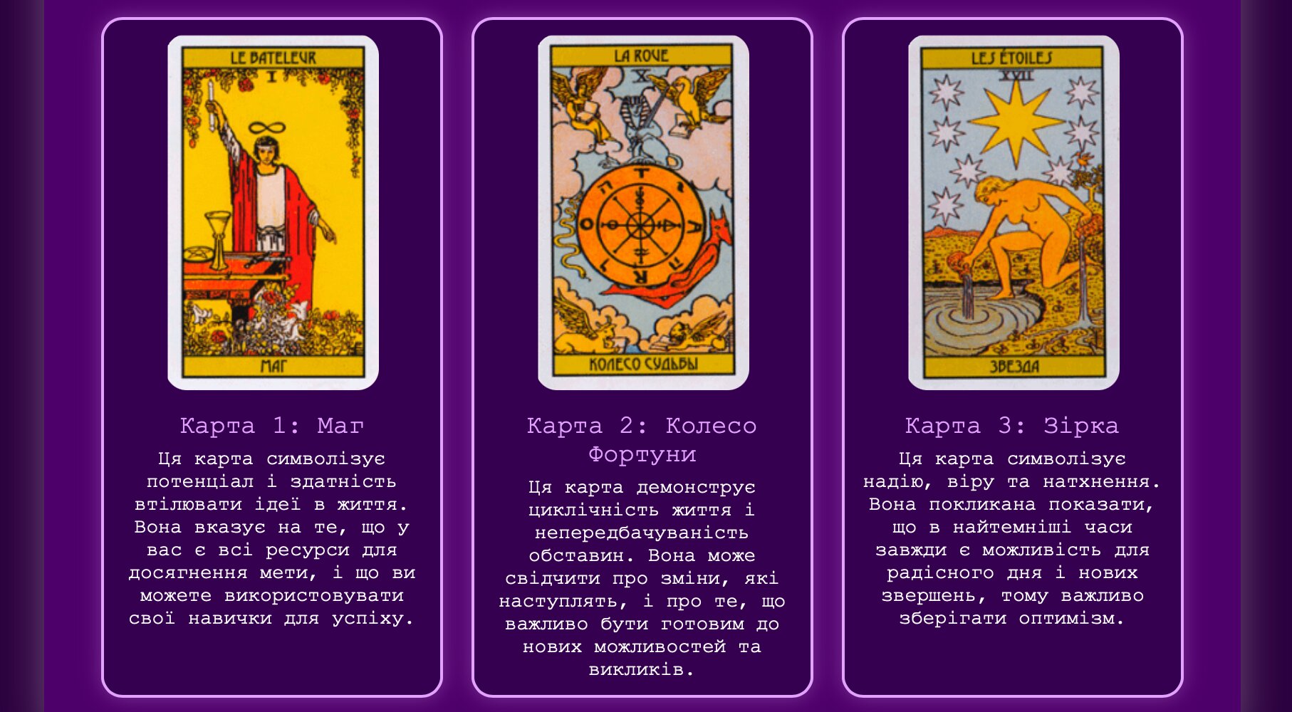Accurate Tarot Card Meanings — In-depth Analysis of Each Card